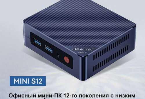 Мини-пк Beelink Mini S12 8/256гб Windows 11