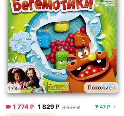 Игра бегемотики от хасбро