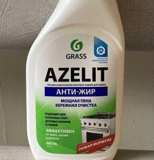 Azelit анти-жир фирмы Grass