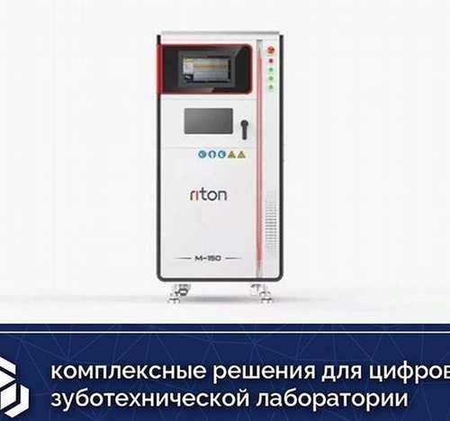 3D slm принтер по металлу Riton M-150