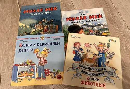 Книги детские