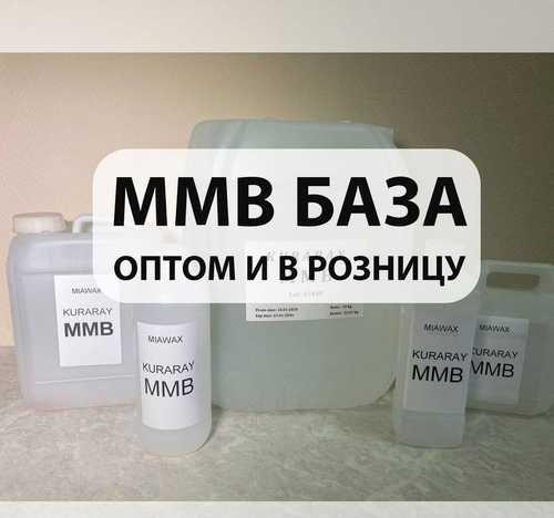 Mmb для диффузоров