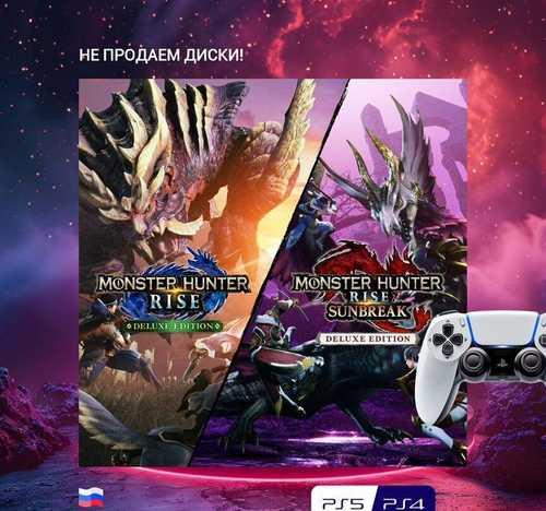 Monster Hunter Rise + Sunbreak Deluxe PS5 и PS4