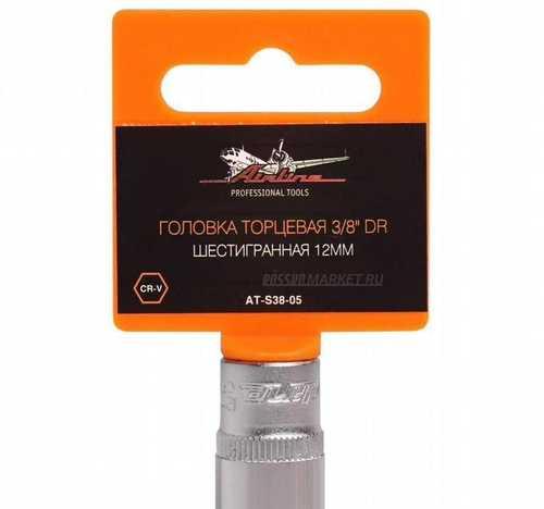 Airline AT-S38-05 Головка торцевая 3/8 DR шестигра