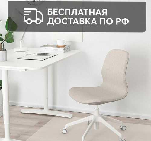 Стул для конференций langfjall IKEA