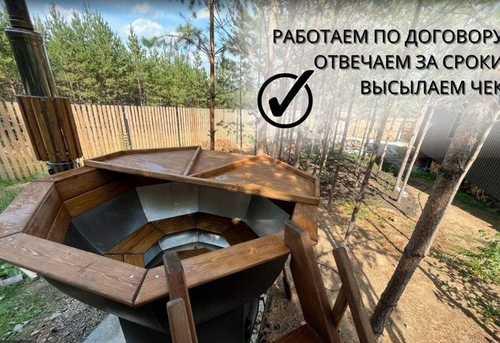 Купель для бани