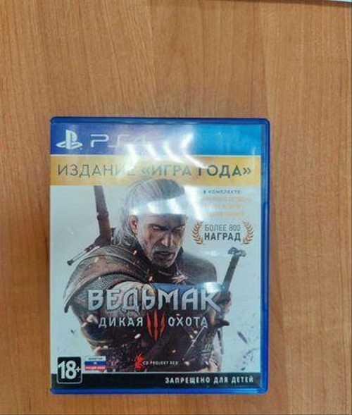 Ведьмак 3 игра года ps4
