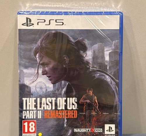 The last of us part 2 remastered ps5 диск