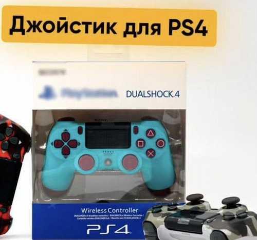 Джойстик ps4