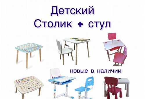Детский стол и стул парта