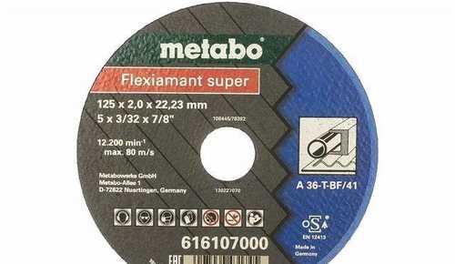 Диск отрезной Metabo 125х22х2.0 по металлу прямой