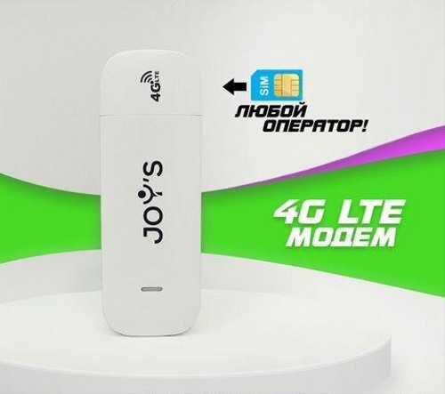 4G USB LTE Модем под Любого Оператоа