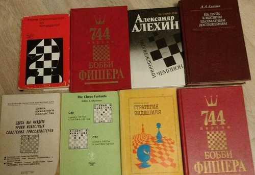 Книги по шахматам, уроки, партии