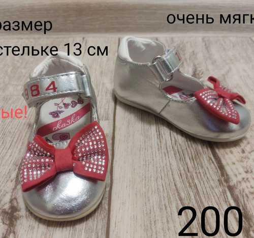 Обувь для девочки 17 19 21 размер