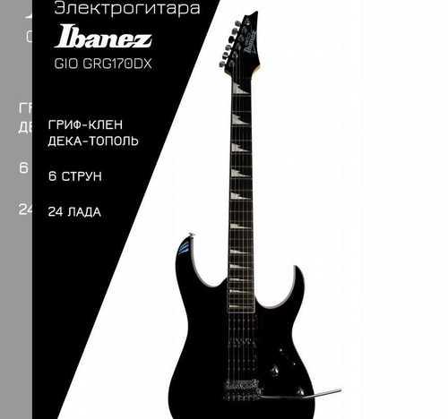 Электрогитара ibanez GRG170DX BKN