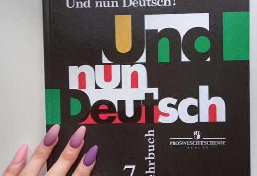 Учебник немецкий язык