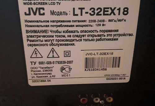 Телевизор JVC LT-32EX18 на запчасти