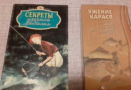 О рыбалке, книга + видеокассета