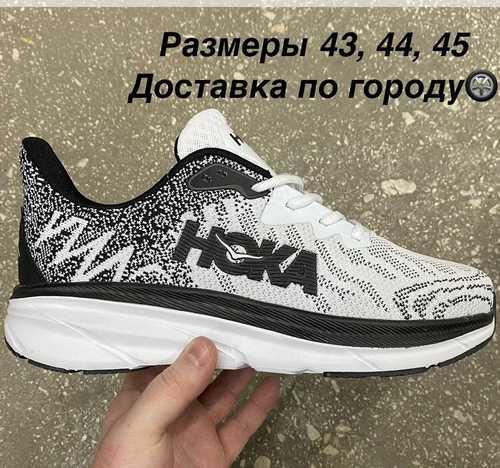 Кроссовки беговые Hoka. 43-45