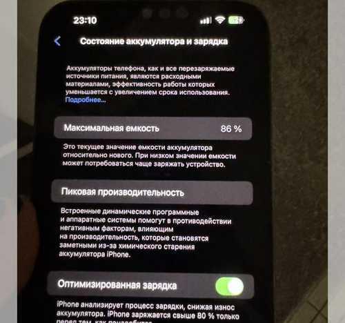 iPhone 13 Pro Max, 256 ГБ