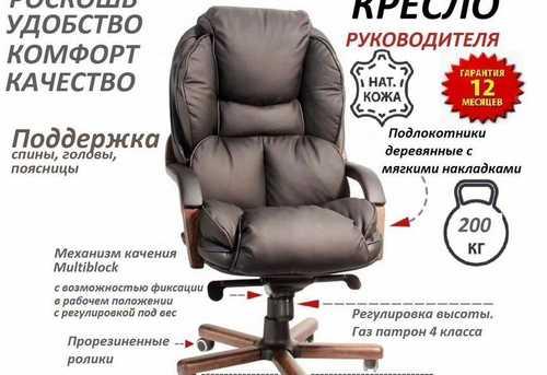 Кожаное кресло руководителя Лексус новое