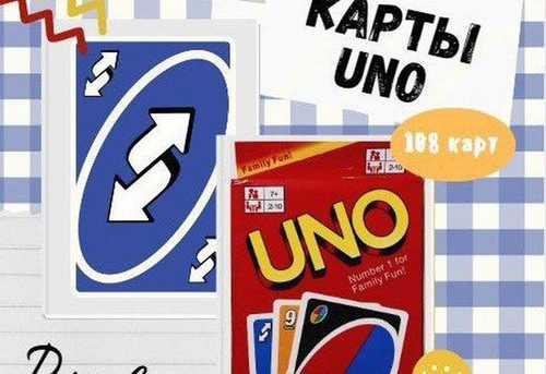 UNO карты