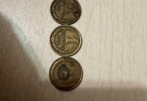 Советские монеты СССР 1, 2 коп