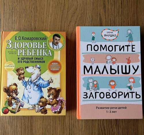 Книги для родителей