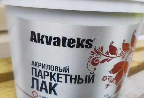 Лак паркетный c воском Akvateks акриловый матовый