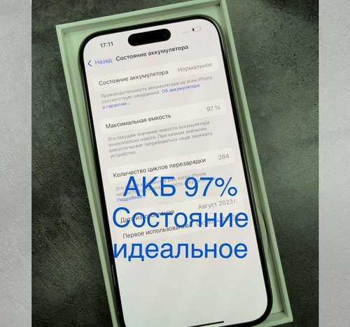 iPhone 15 Pro, 256 ГБ