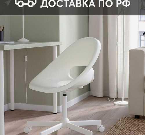 Вращающийся стул IKEA