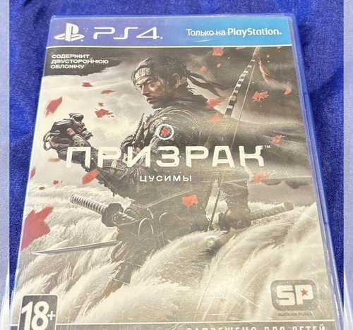 Призрак цусимы ps4