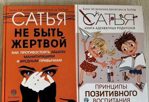 Книги сатья дас