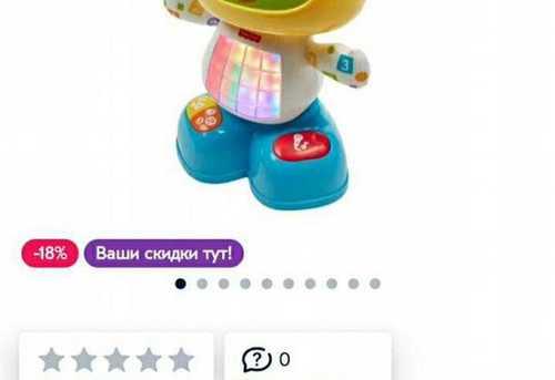 Робот Бибо Fisher Price