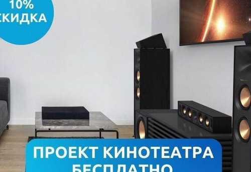 Домашний кинотеатр, Klipsch 5.1 напольный, Onkyo