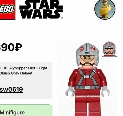 Фигурка lego Star Wars sw0619 T-16 Skyhopper Pilot