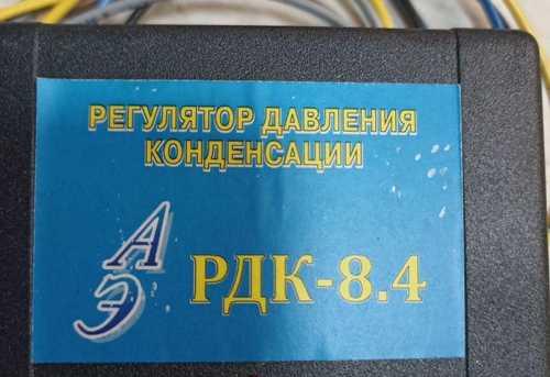 Регулятор давления конденсации рдк-8, 4