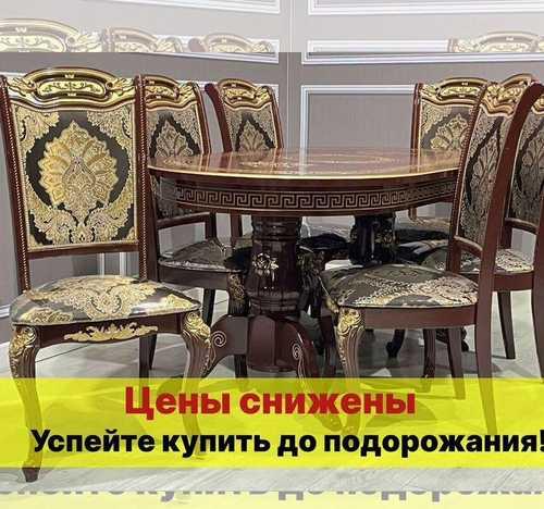 Комплект стол и стулья. В наличии