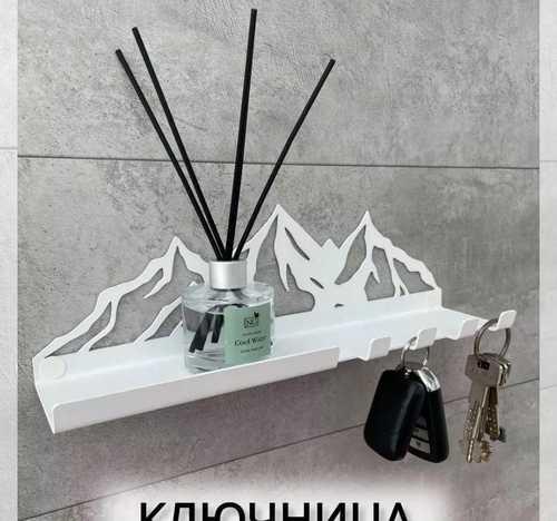 Ключница