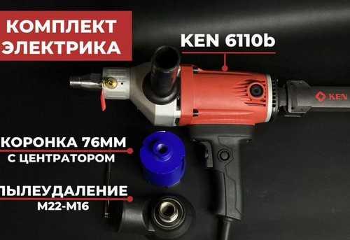 Алмазная дрель Ken 6110b