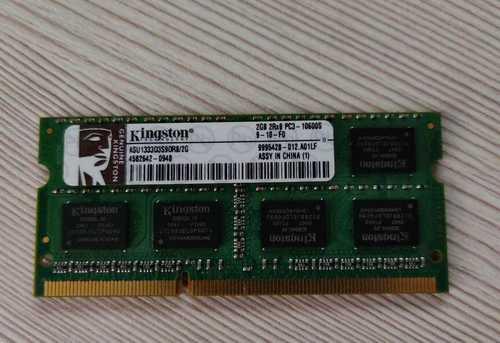 Оперативная память ddr3 для ноутбука 2 гб