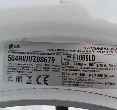 Модуль управления стиральной машины lg