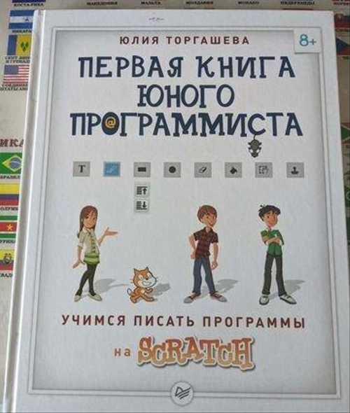 Книга по программированию