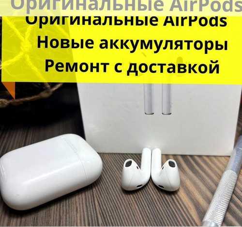 Airpods 1,2 оригиналы с новыми батареями