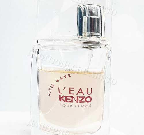 Kenzo L'Eau Hyper Wave Б E З У П А К O B K И (О С