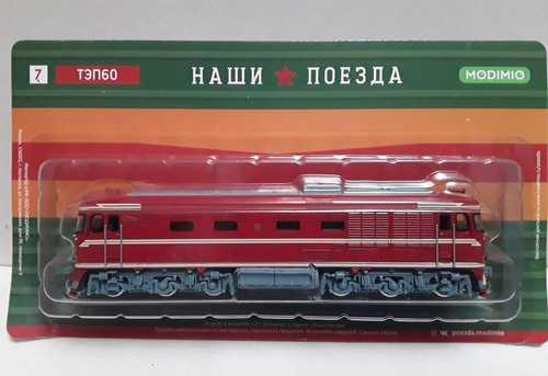 Модель локомотива окомотив тэп-60 1:87