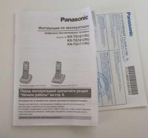 Радиотелефон panasonic домашний