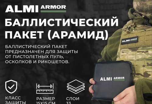 Баллистический пакет Almi Armor боковой 15х15 см