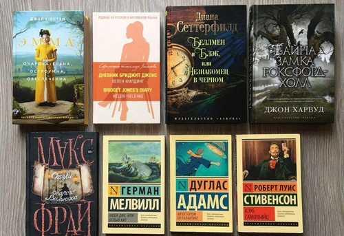 Книги разные, классика, реализм и др