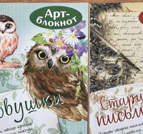 Блокноты